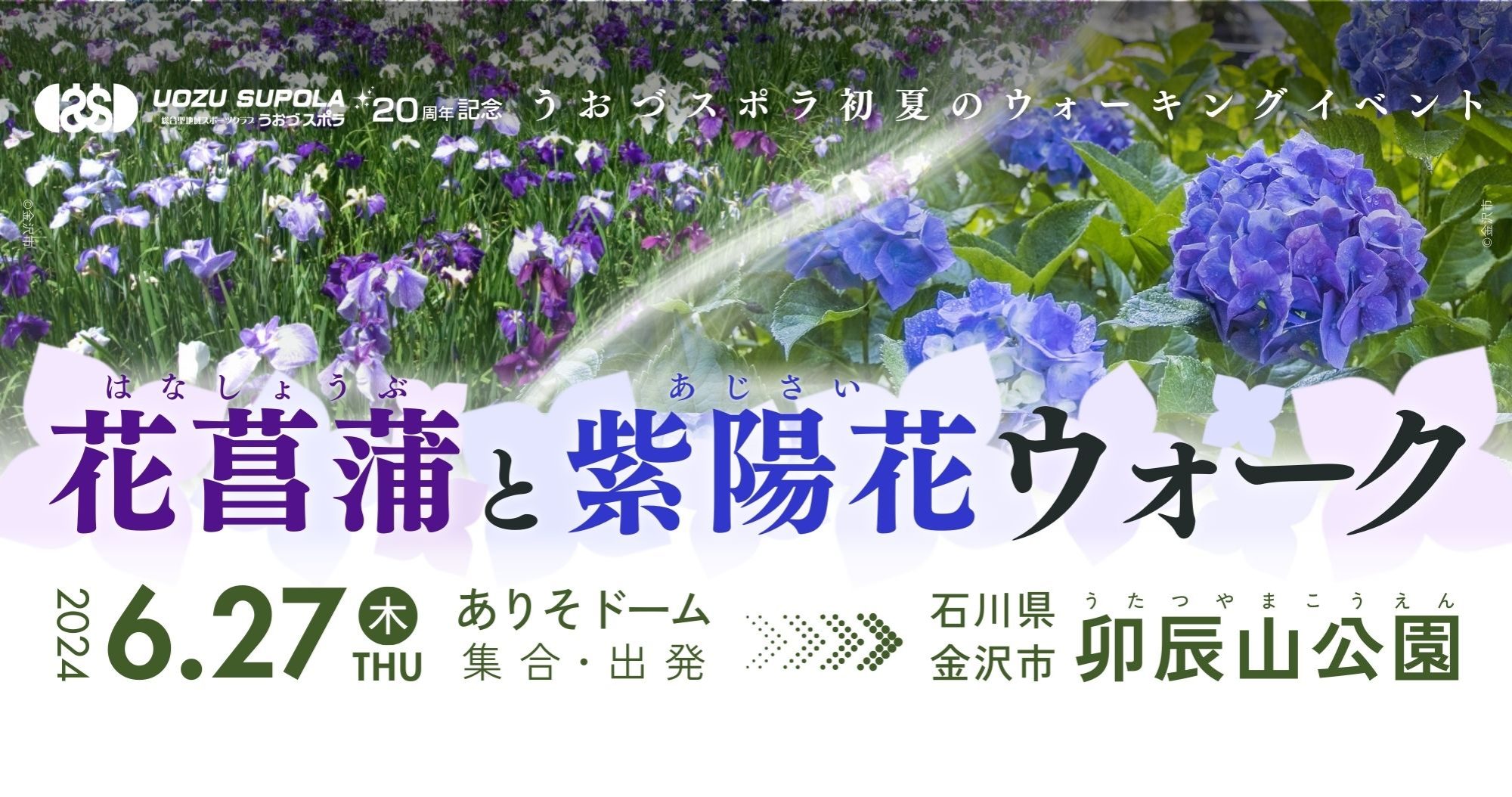 スポーツコース – UOZU SUPOLA うおづスポラ